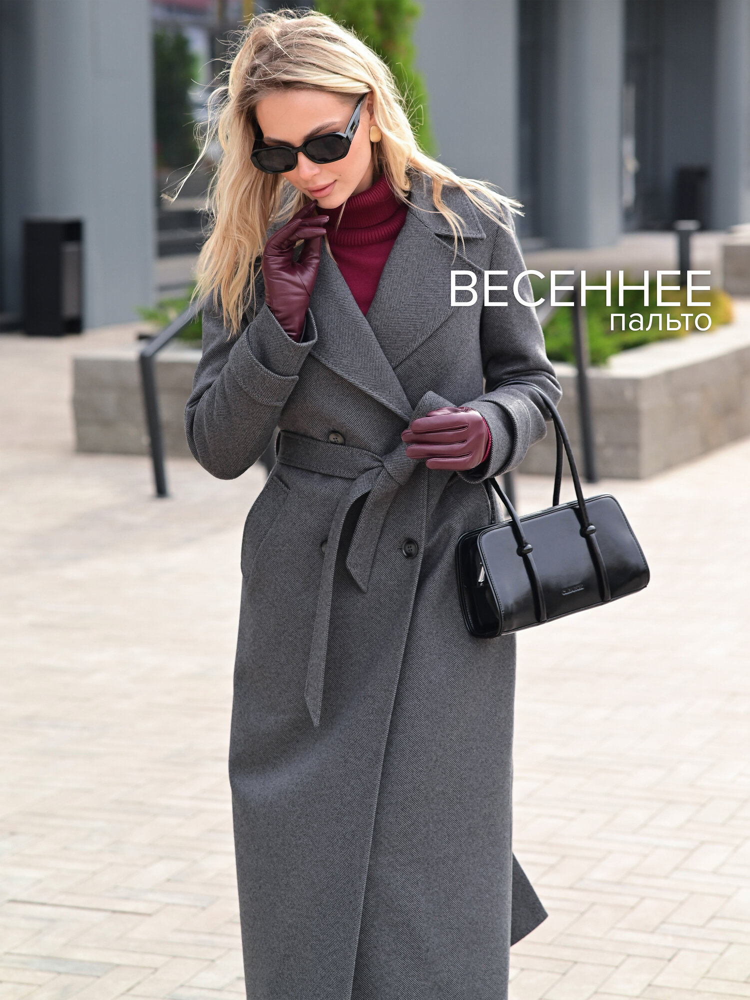 Пальто шерстяное демисезонное длинное