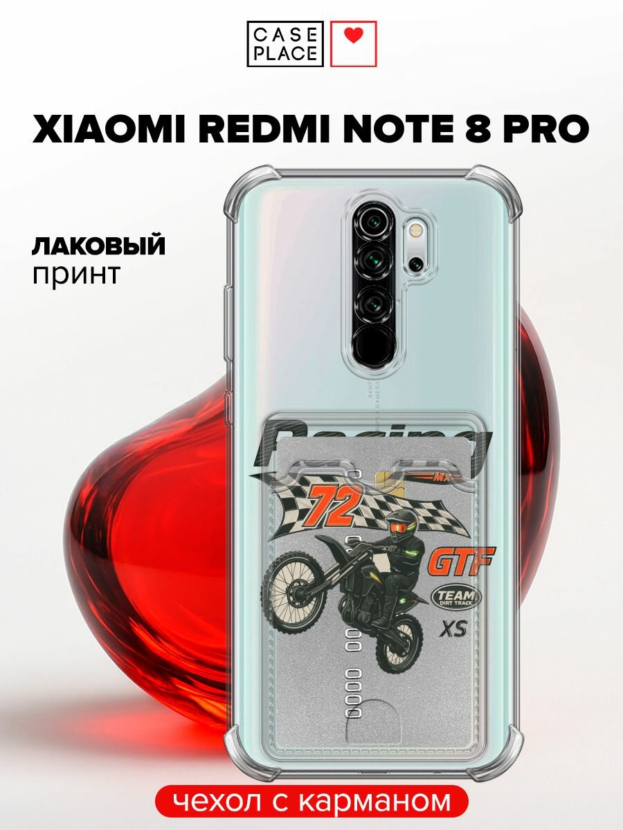 Чехол на Xiaomi Redmi Note 8 Pro (Сяоми Редми Нот 8 Про) с картой и принтом Racing