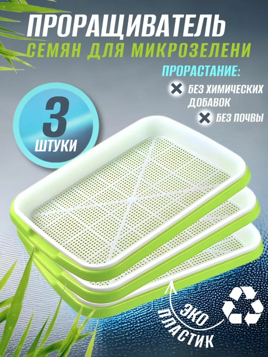 Гидропонная установка