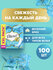 Discreet прокладки ежедневные Discreet Multiform Весенний Бриз, 100 шт, spring b...