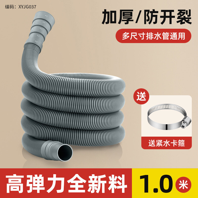 Сливная труба для стиральной машины, полностью автоматическая сливная труба для стиральной машины, сливная труба для барабанной стиральной машины