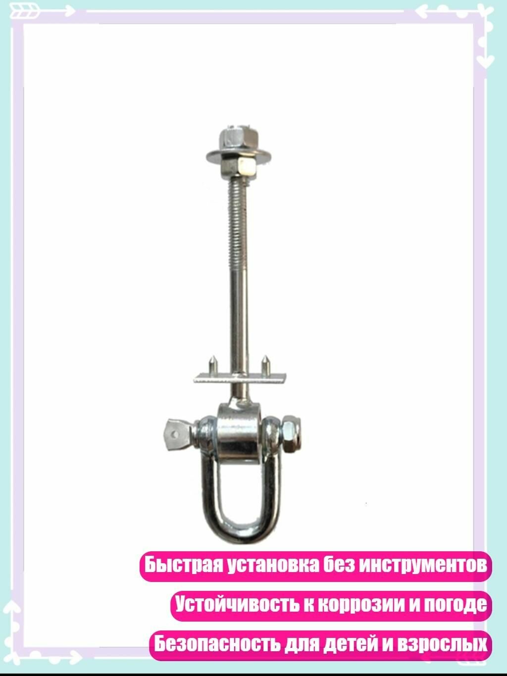 Быстромонтируемые комплекты креплений для цепей качелей из нержавеющей стали для террас и дворов, Стиль B