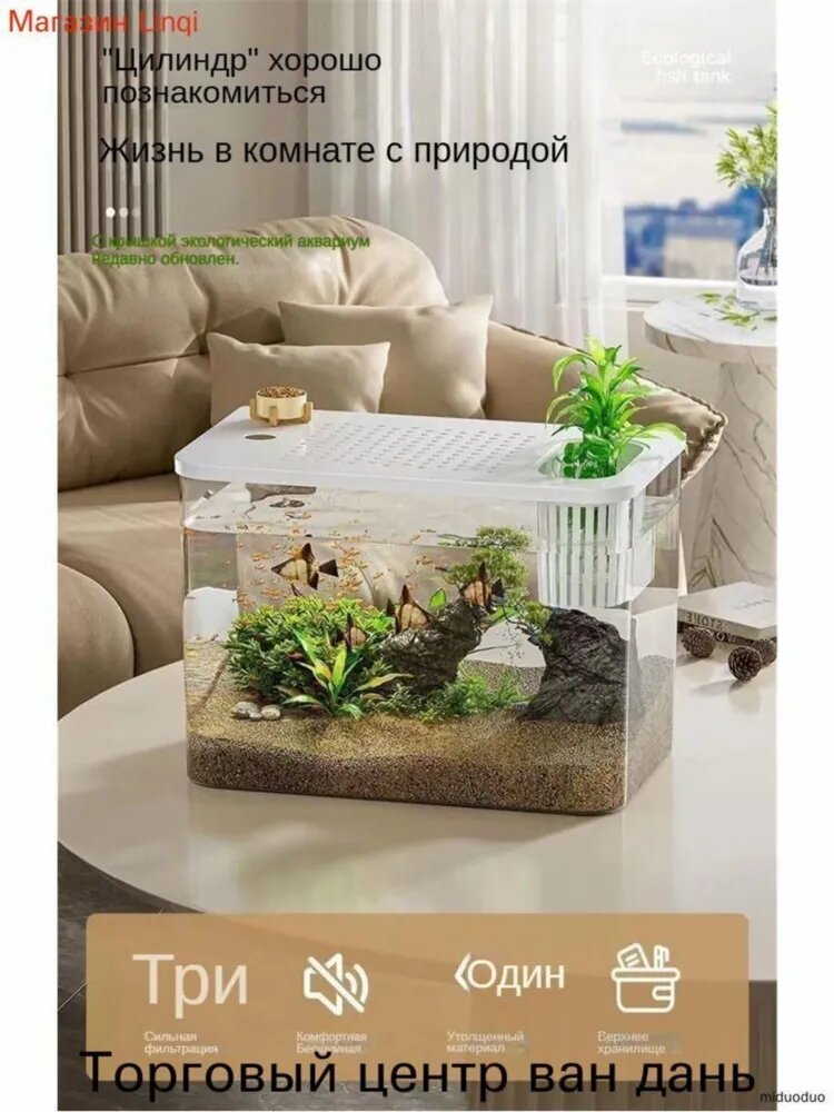 Аквариум для рыб 16 л, прямоугольный, декоративный, каркасный, белый, с фильтром и крышкой — фото 1