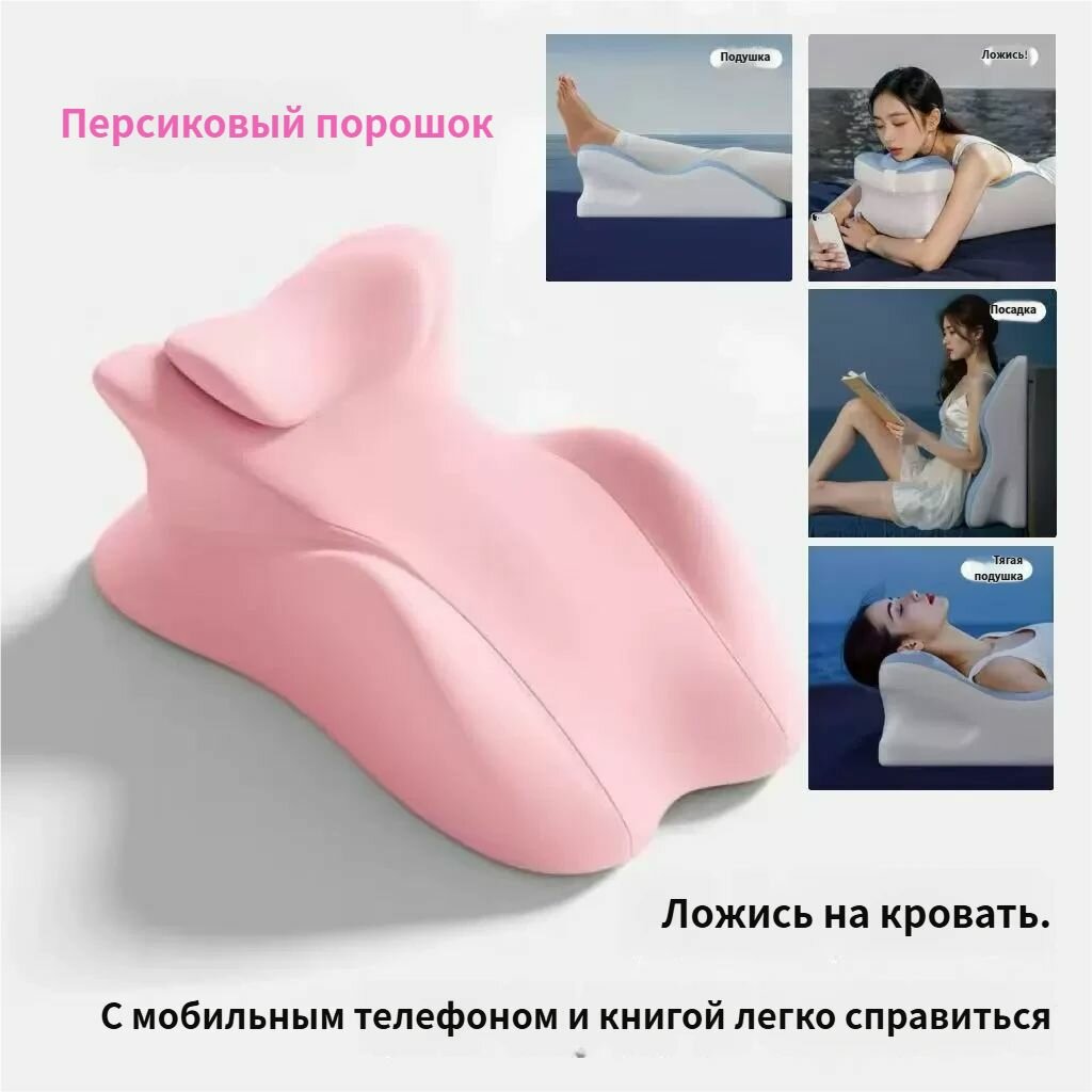 Подушка с функцией подъема ягодиц