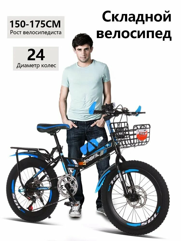 Велосипед Горный, Складной, AA761A5E49FA4687A4ECF33236DB9BE7