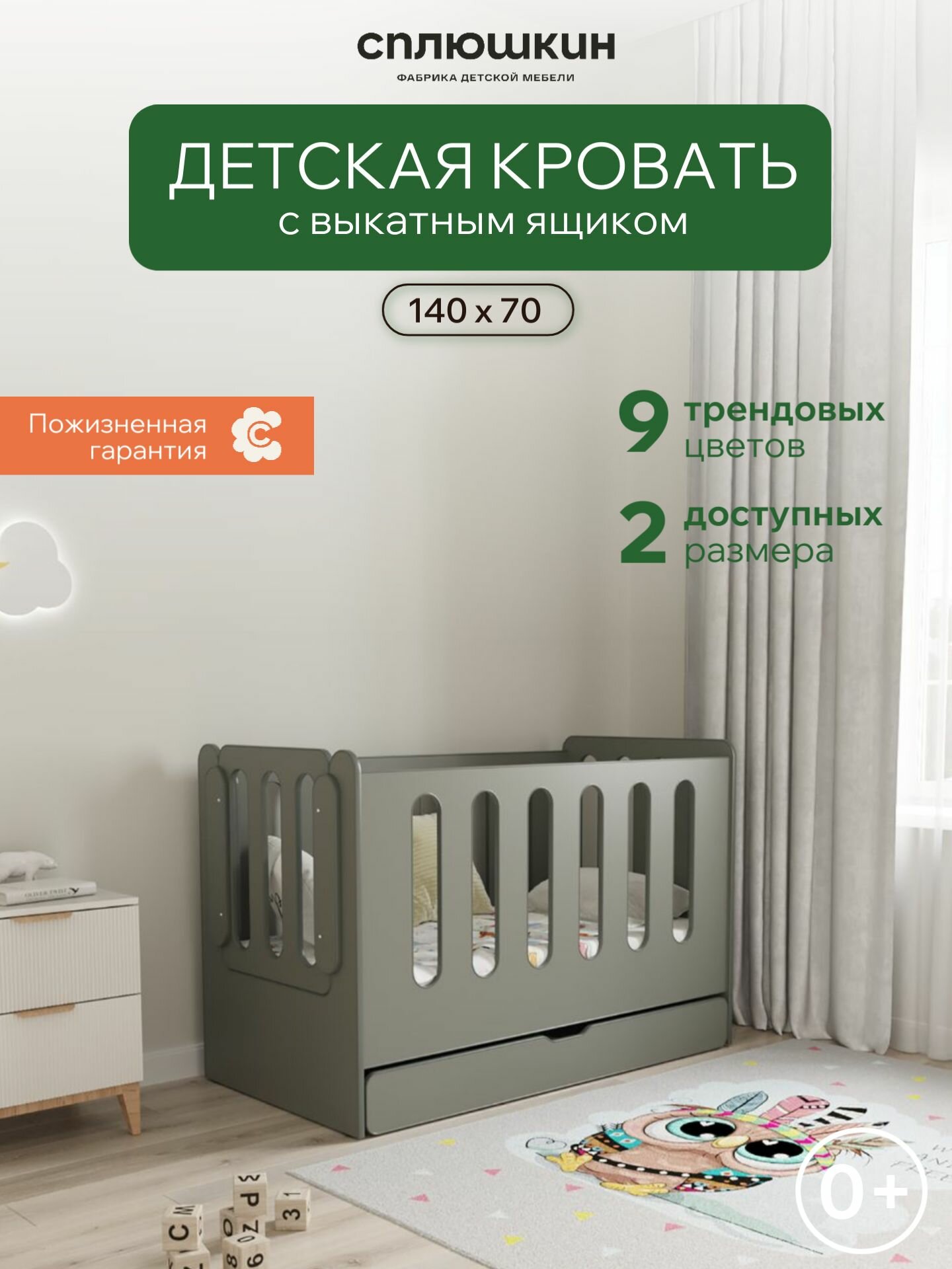 Детская кровать "Малыш 09" размер 140х70, хаки, с выдвижным ящиком, Сплюшкин