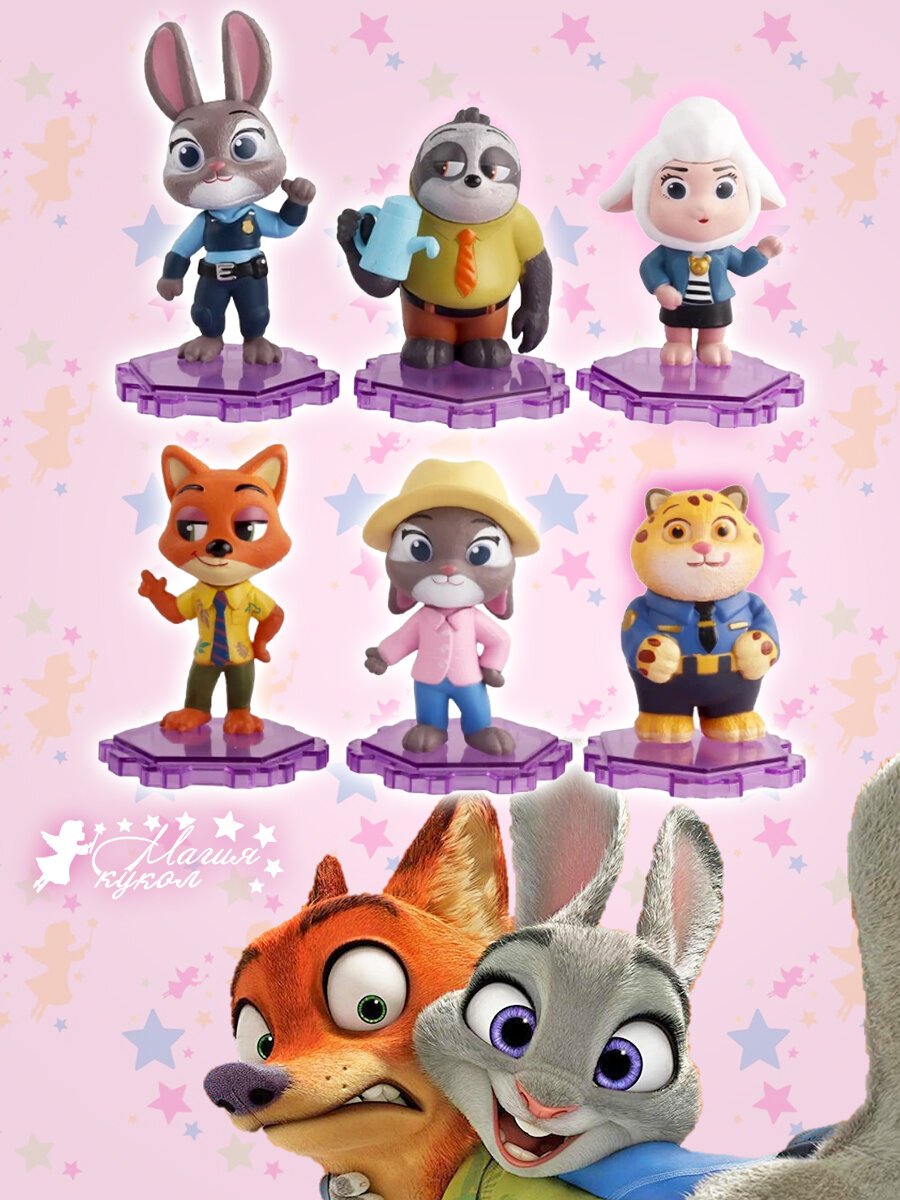 Фигурка Набор фигурок 6 шт мультфильм Зверополис Zootopia высота 8 см, в подарочной коробке
