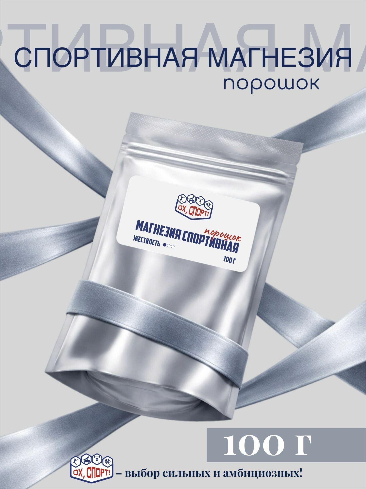 Магнезия мягкая 100 г