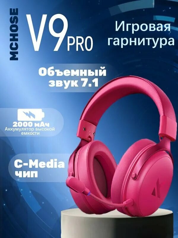 MCHOSE Наушники с микрофоном, светло-розовый
