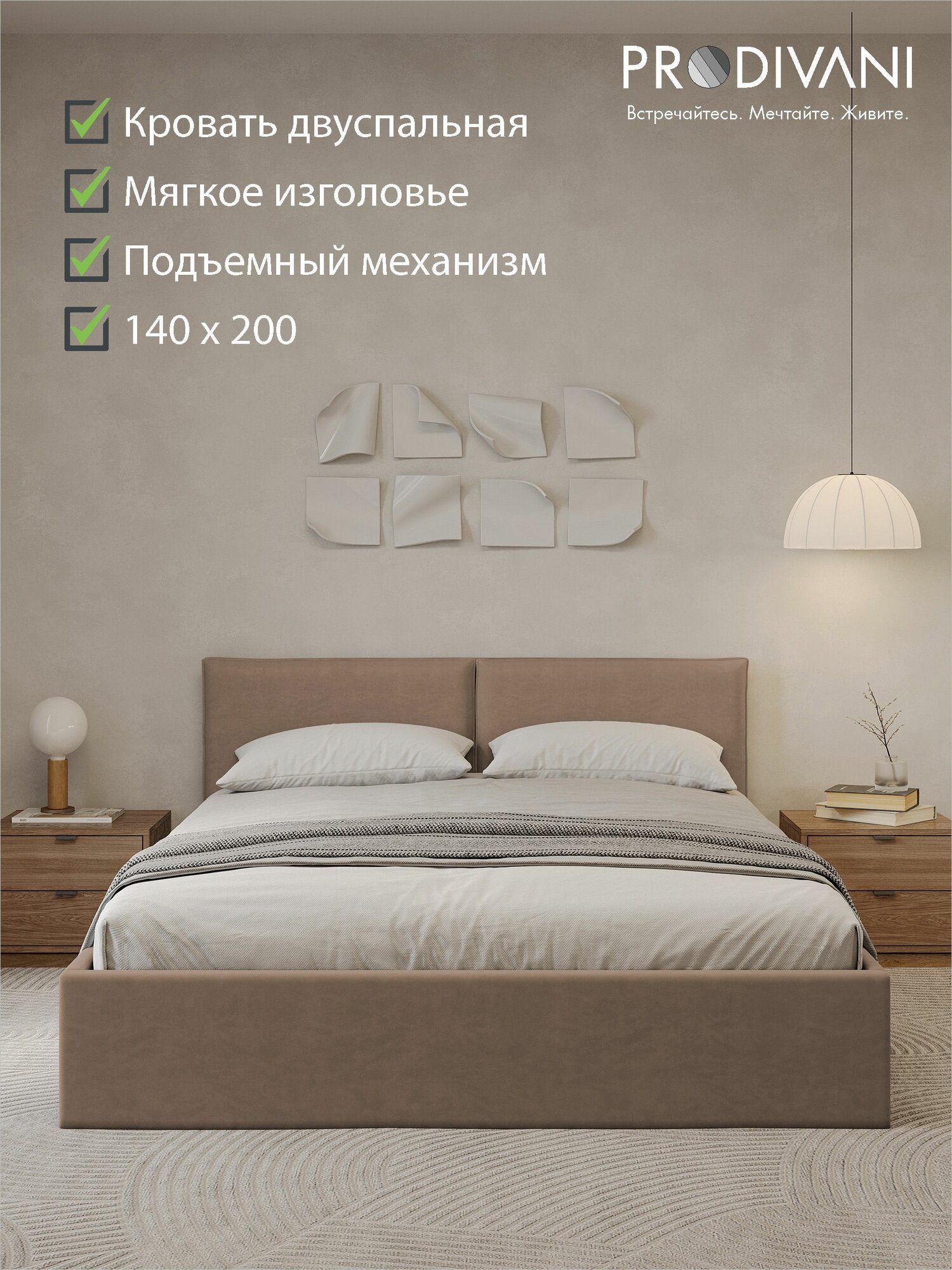 Кровать 140х200 с подъемным механизмом двуспальная, суаре с мягким изголовьем для дома и спальни, ортопедическое основание, ящик для белья, обивка велюр цвет светло-коричневый