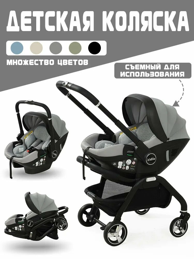 Коляска 3 в 1 для новорожденных (автокресло) , серый