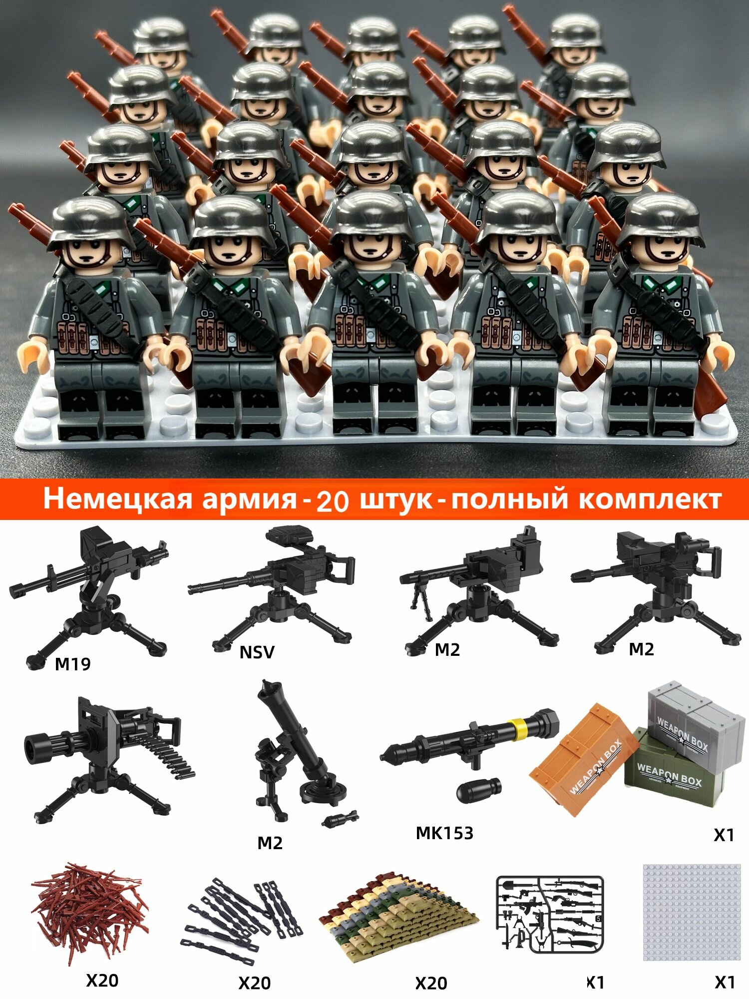 Минифигурки солдат Ле го из серии "Вторая мировая война", скульптуры-минифигурки из военных строительных блоков, аксессуары из строительных блоков для обороны Москвы на поле боя, полный набор