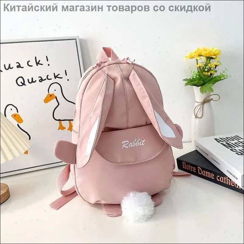 Рюкзак детский розовый в виде зайчика, нейлон, размер средний, для девочек 3-5 лет, молния