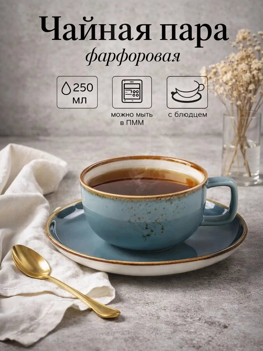 Чайная пара Magistro «Церера», 2 предмета: чашка 250 мл, блюдце d=16,5 см, фарфор, голубая