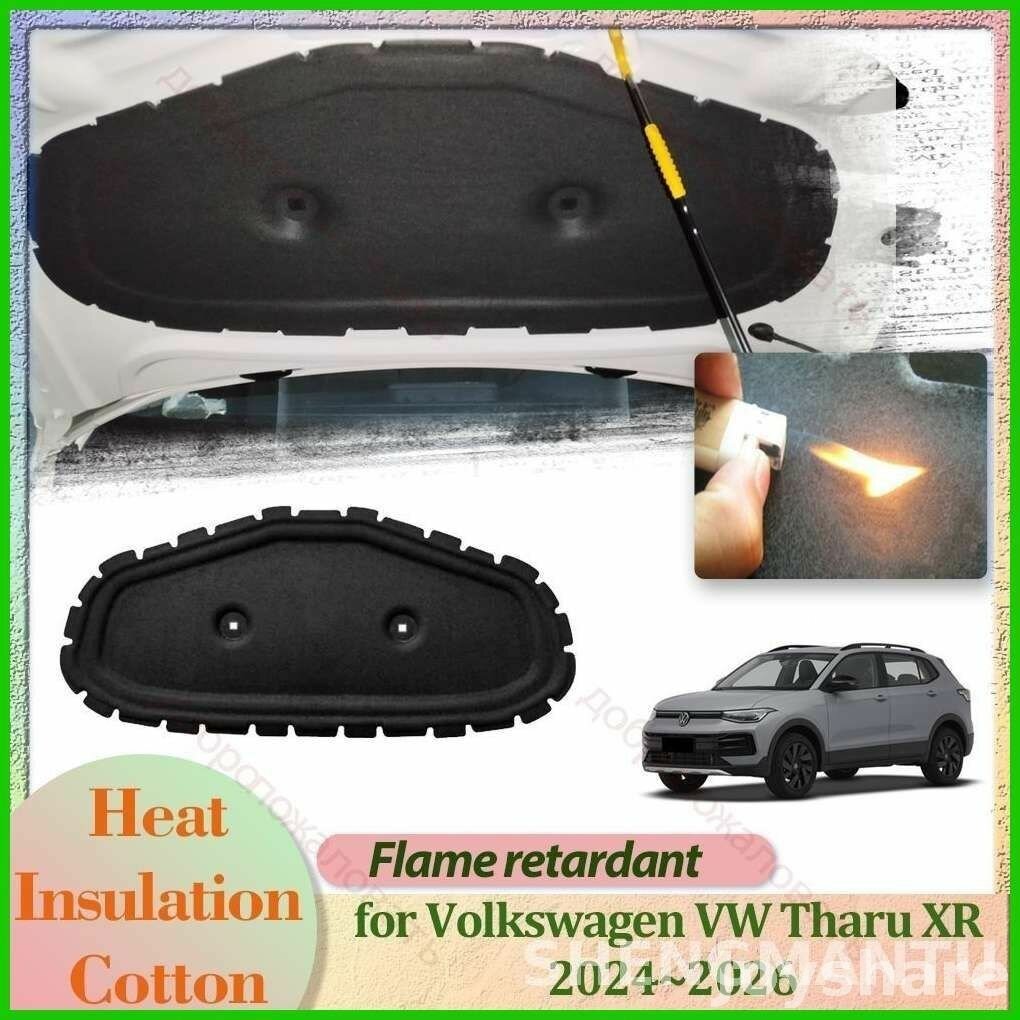 Эксклюзивный капот для двигателя Volkswagen Tharu XR 20242026