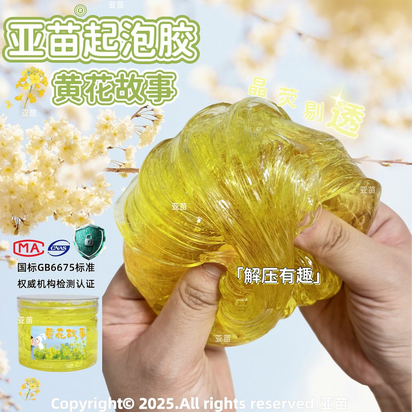 Клей для пузырьков Yamiao - оригинальный высококачественный клей для пузырьков, безопасный для детей, кристаллическая масса для слаймов, популярная игрушка для снятия стресса.