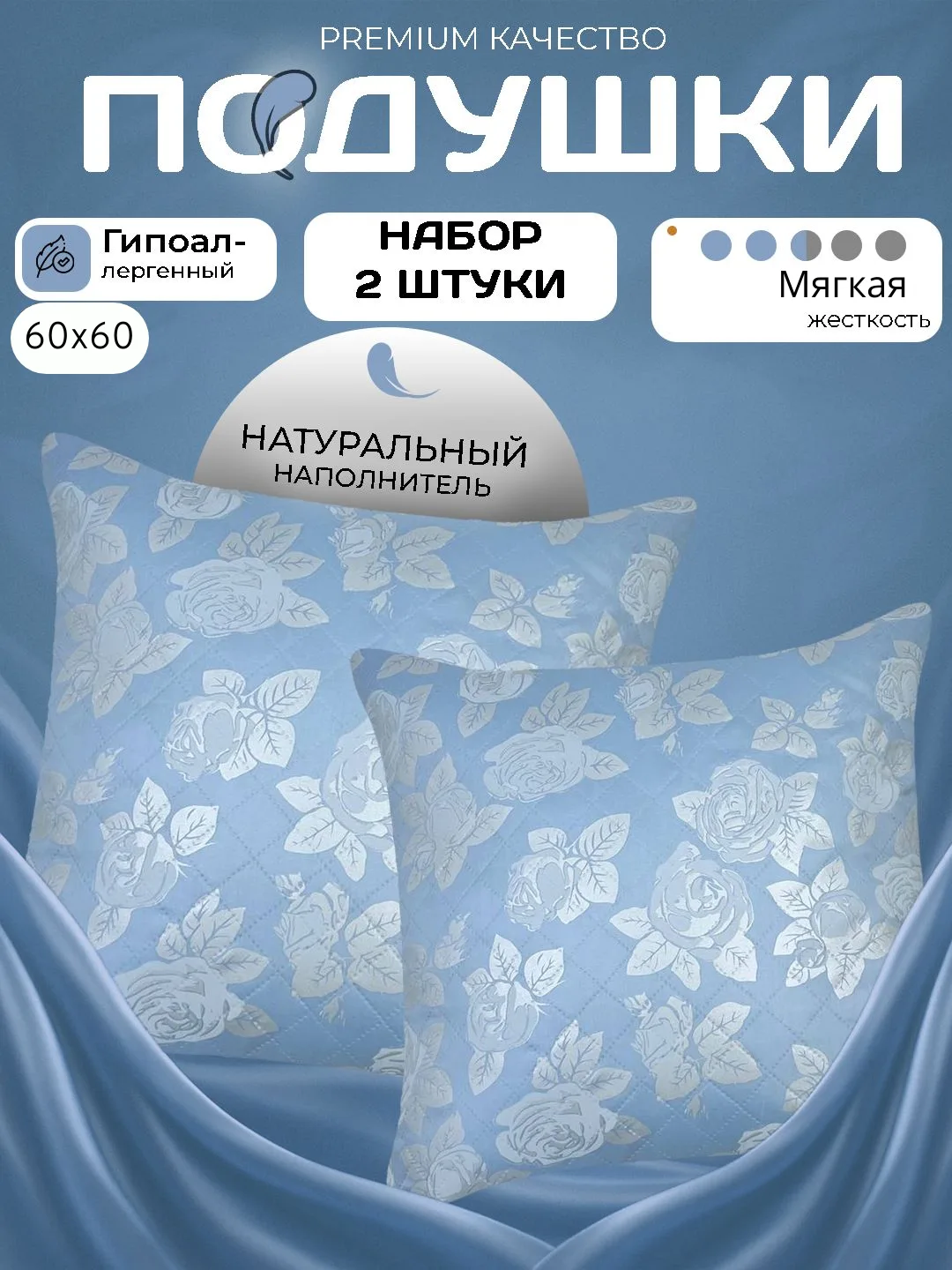 Подушка 60х60 для сна 2шт от бренда ООО "Яфтекс" анатомическая, гипоаллергенная