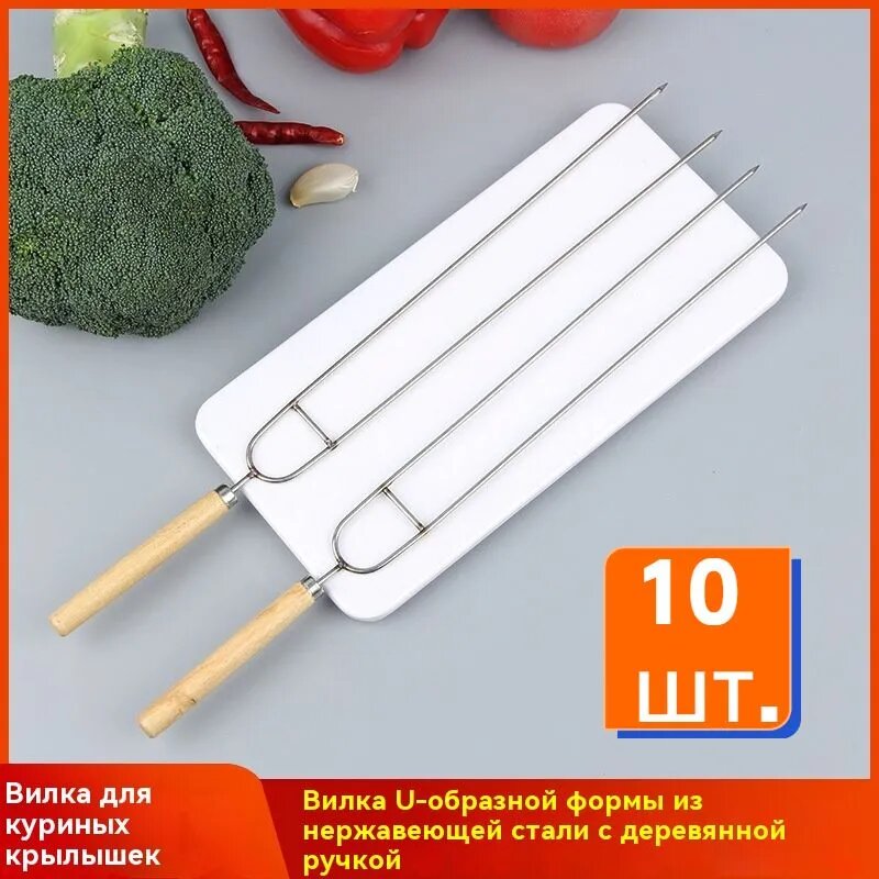 Шампур 36 см, 10 шт
