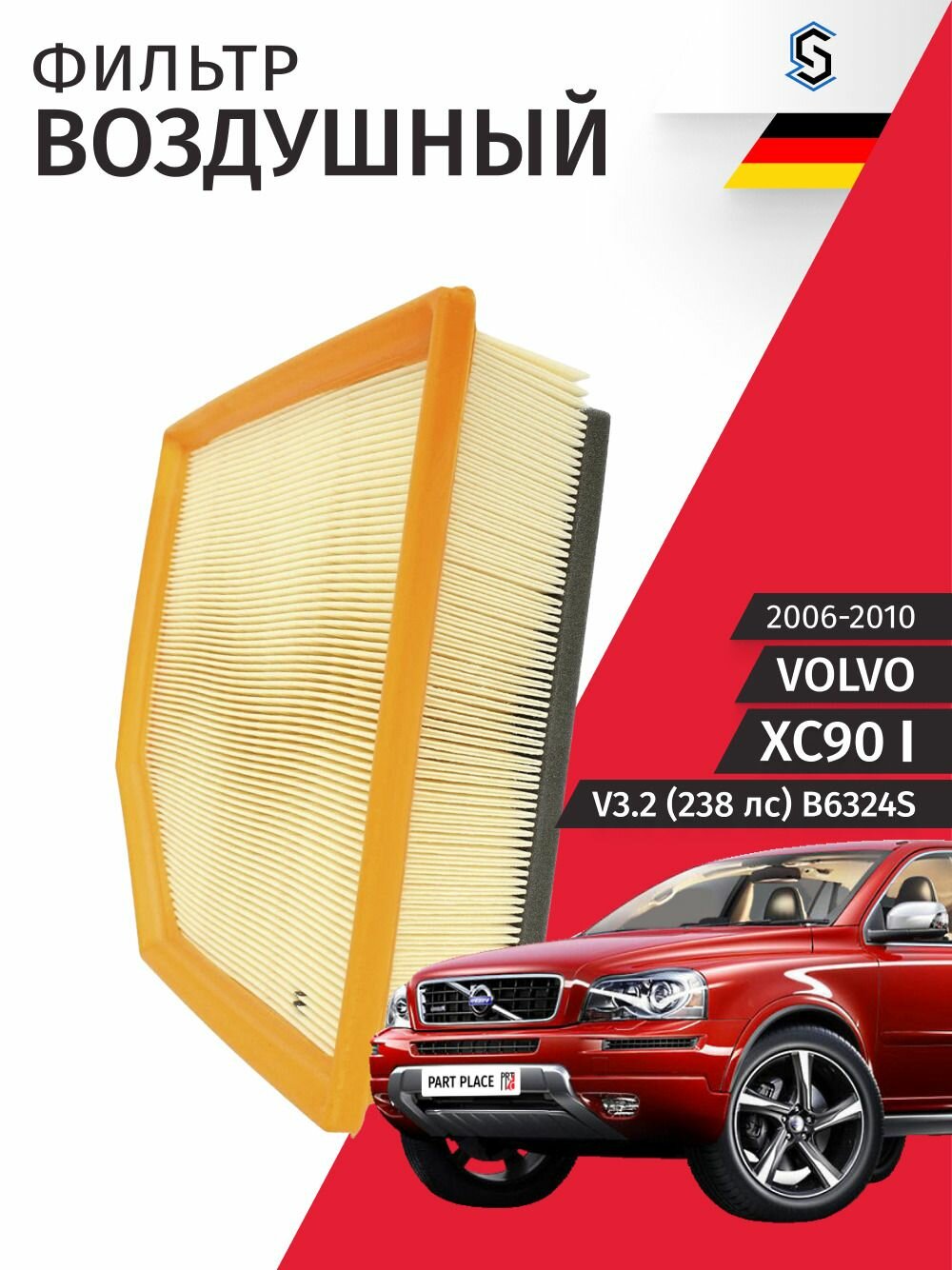 Фильтр воздушный Volvo XC90 1 C_ V3.2 238 лс B6324S 2006 - 2010, 1шт STELLOX