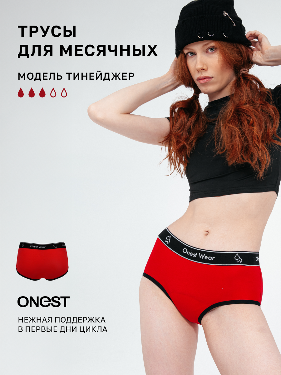 Трусы для менструации Onest "Тинейджер" впитывающие многоразовые