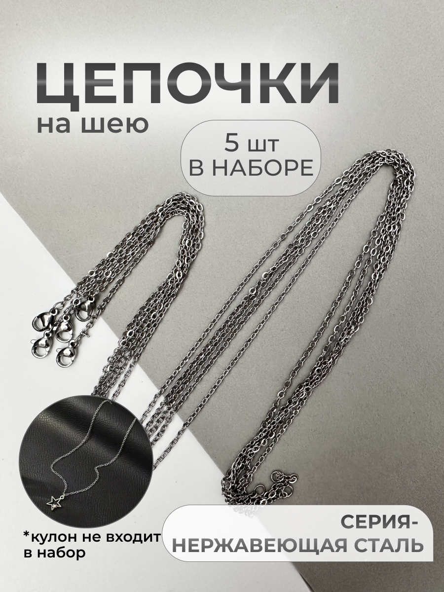 Цепь