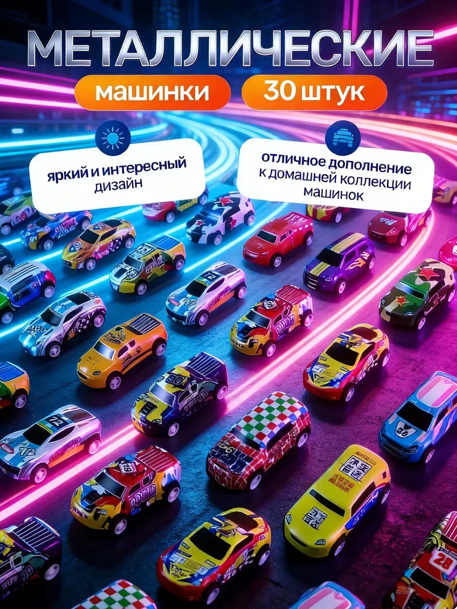 Набор машинок металлических — фото 1