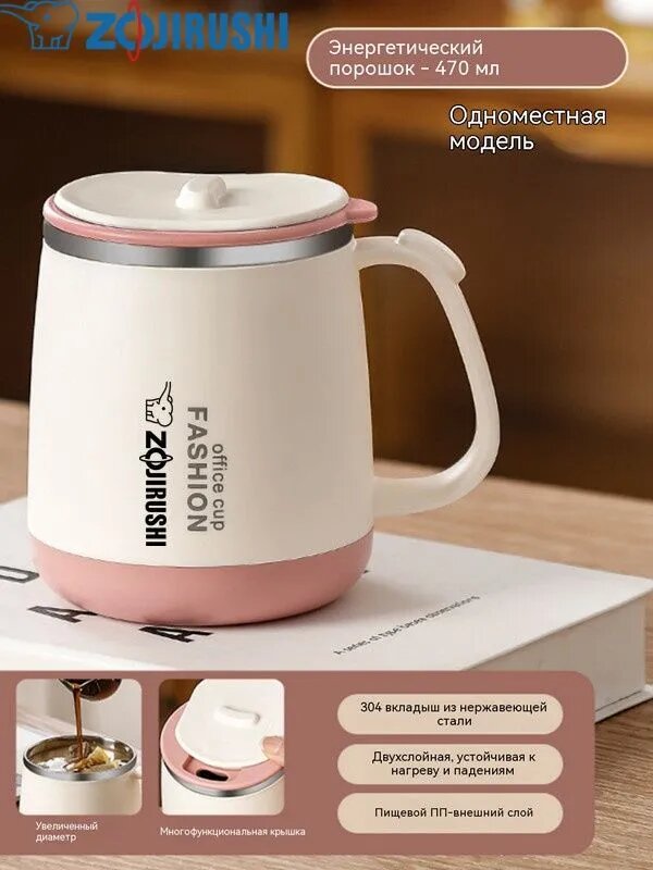 Термокружка 3D-печать, 0.47 л