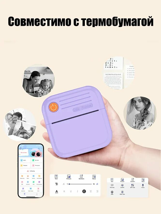 Мини-принтер термо, Монохромный