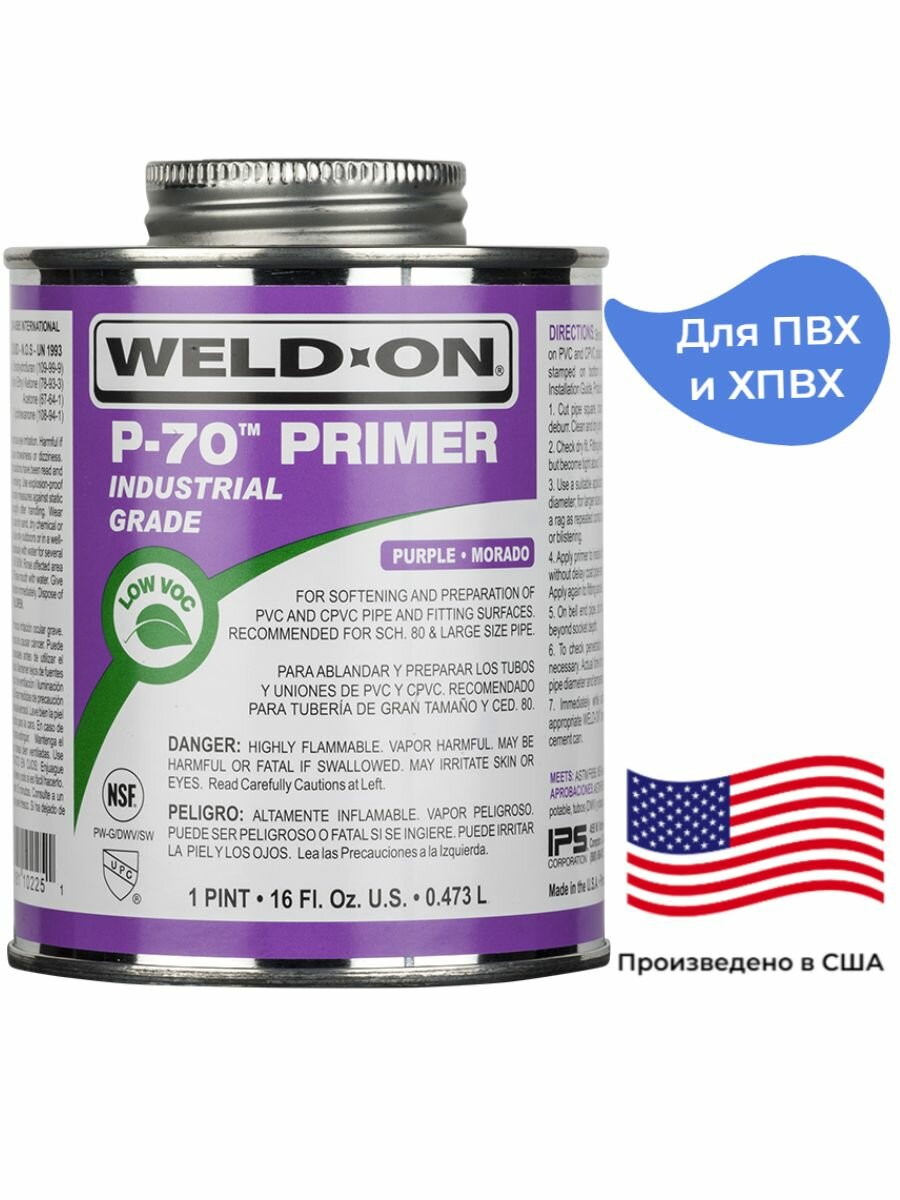 Грунтовка (Праймер) для труб Weld-On P-70 Primer