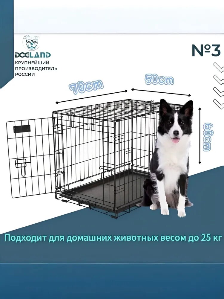 Клетка для животных