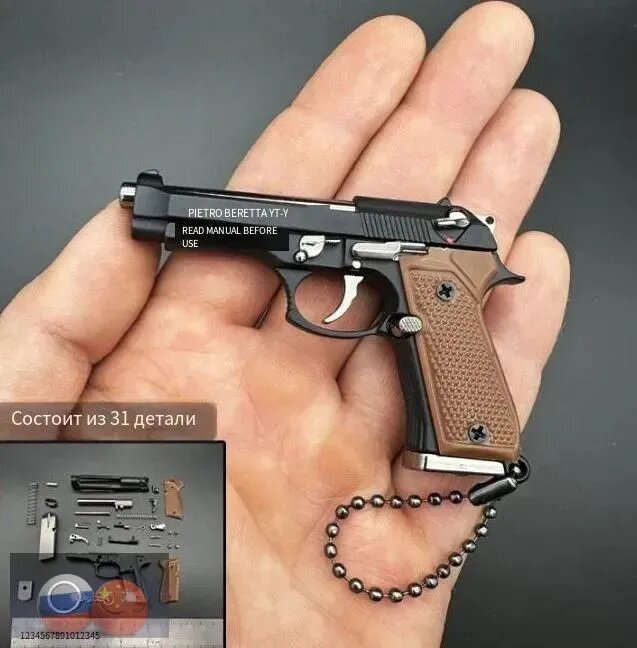 Металлический брелок-пистолет Beretta 92 1:3, разборный, коллекционный