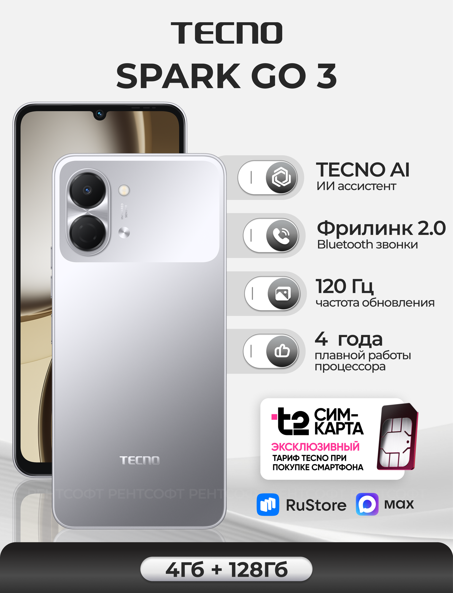 Смартфон TECNO Spark Go 3 128Gb 4Gb, серый (titanium grey), +SIM