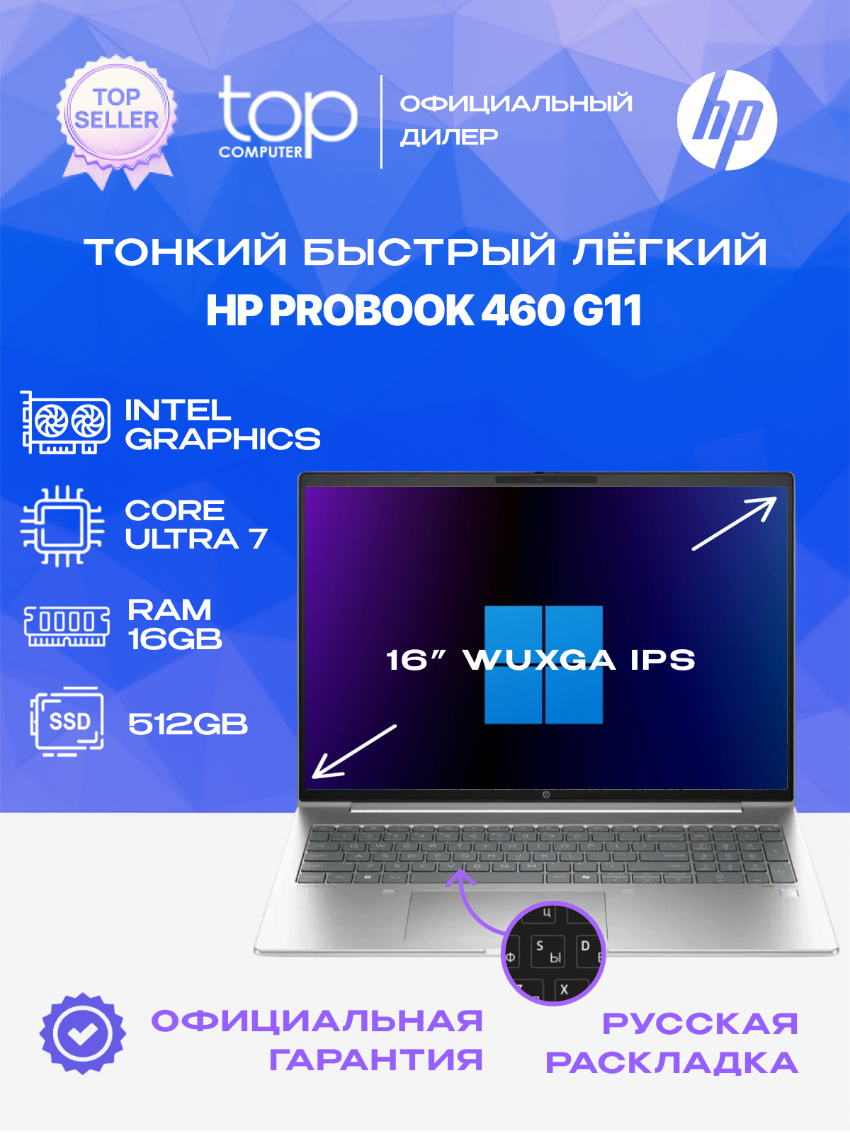 Ноутбук HP Probook 460 G11 16"//Intel Core Ultra 7 155U/16GB/512GB/Win11P/Silver/