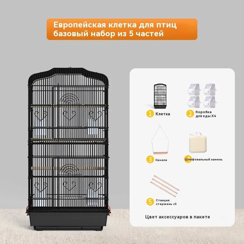 Большая клетка для птиц, европейская вилла, большая роскошная клетка, 46*35*91 см