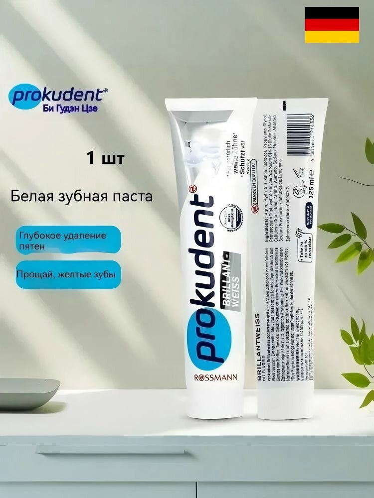 Зубная паста Prokudent травяная с фтором 125 мл, уход за полостью рта и защита зубов и десен