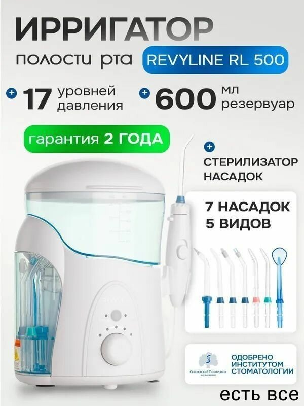 Ирригатор стационарный для полости рта со сменными насадками, для брекетов, имплантов, носа, зубов, с уф-лампой, ACleon TF600