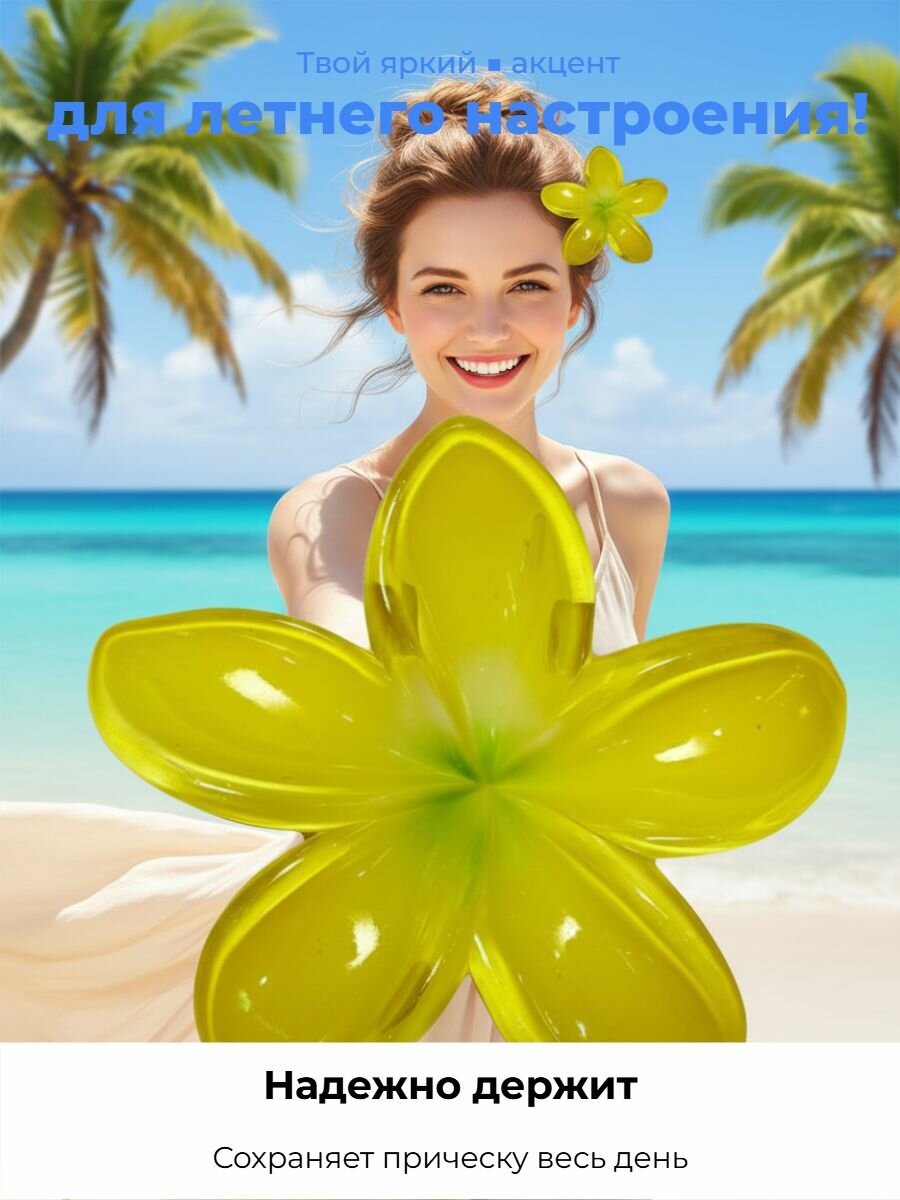 Заколка-краб для волос Желтый Цветок Плюмерии 8 см, яркий крабик Франжипани для густых волос, стильный лимонный аксессуар для летних причесок и пляжа, желтый зажим-цветок.