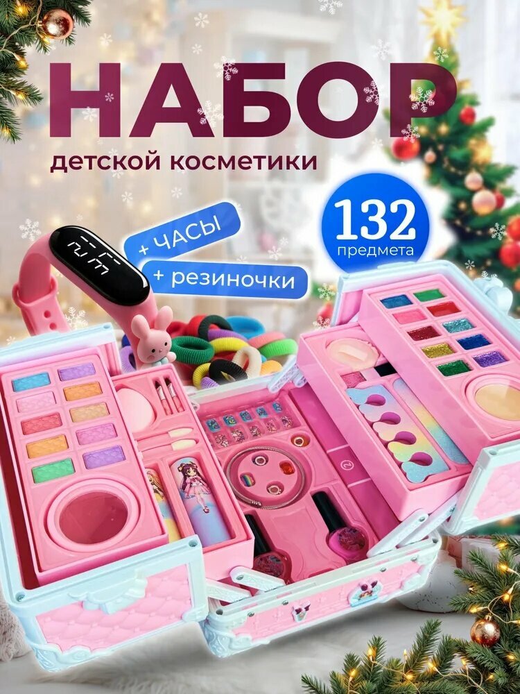 Набор детской декоративной косметики для девочки в чемодане