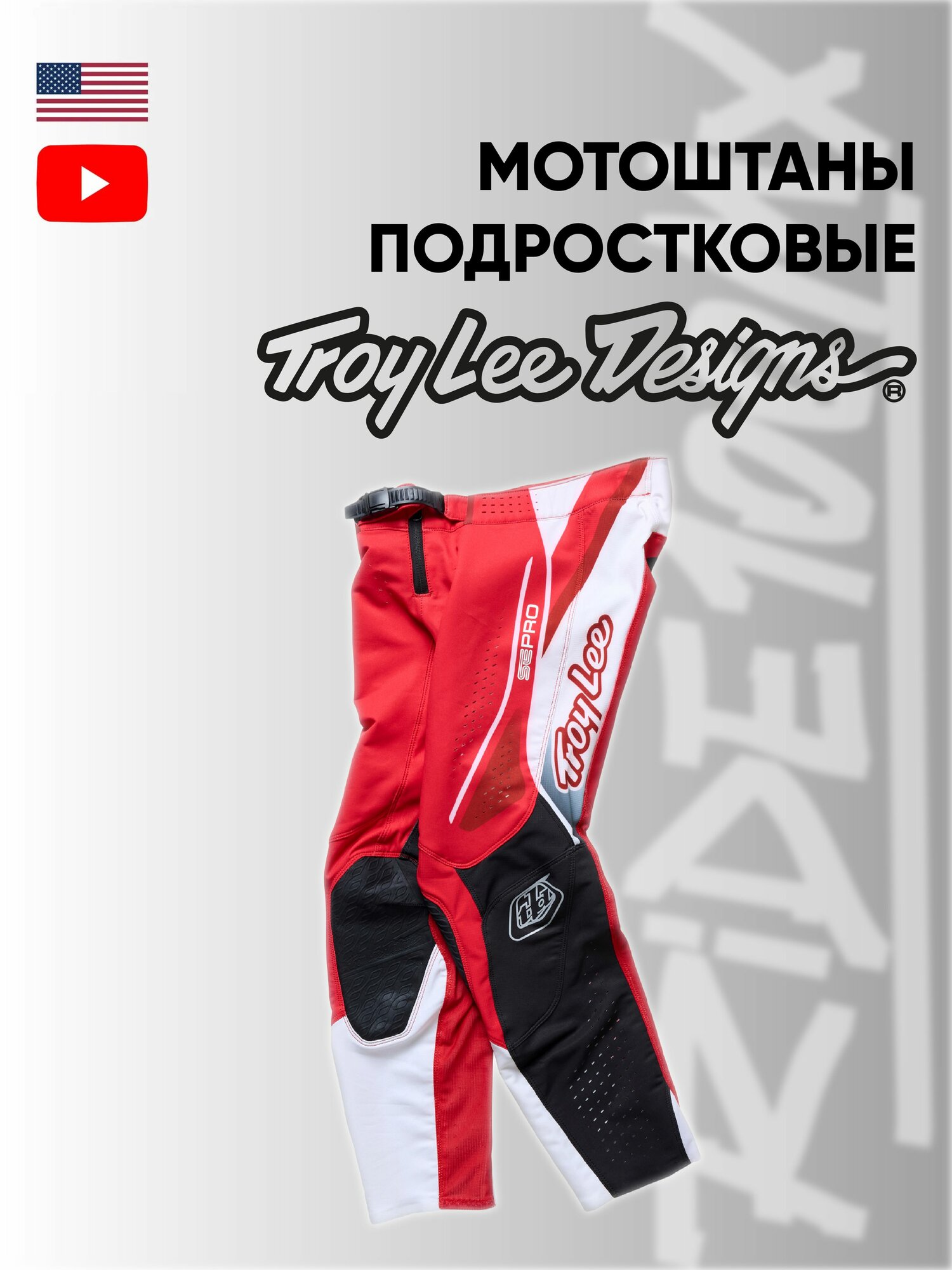 Мотоштаны подростковые Troy Lee Designs SE Pro Salvo Red / White, (293055001)-18