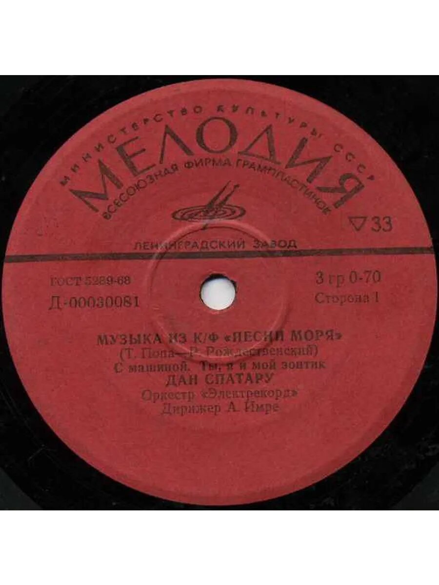 Дан Спатару / Лариса Мондрус - Песни Из Кинофильма «Песни Мо