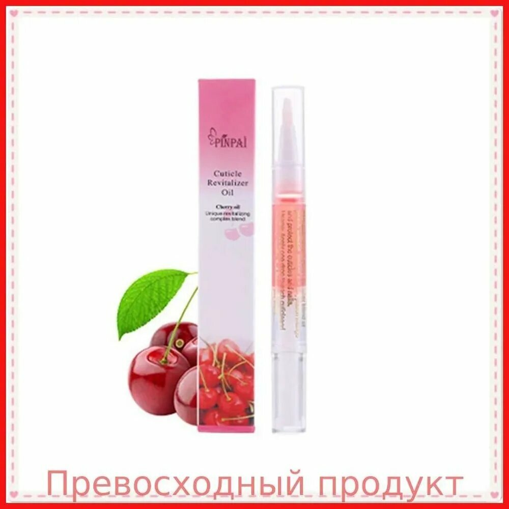 Карандаш для ногтей, увлажняющее масло для кутикулы, идеален для домашнего маникюра2026