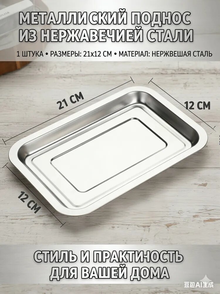 Поддон испаритель для бани и сауны из нержавеющей стали, чаша для гималайской соли на камни, аксессуары для бани 21х12 см