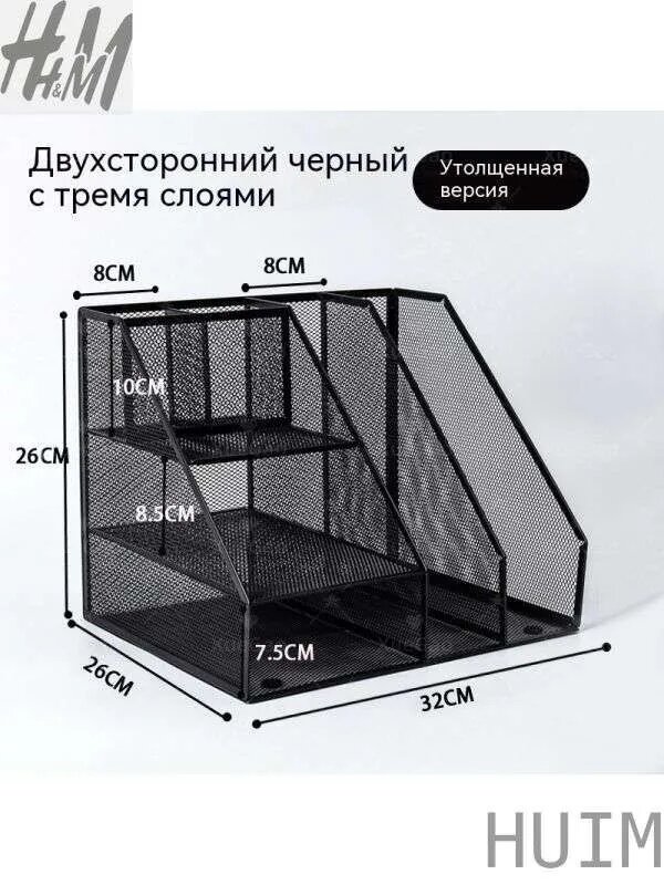 Лоток для бумаг металлический, многоуровневый органайзер для документов А4,1, черный
