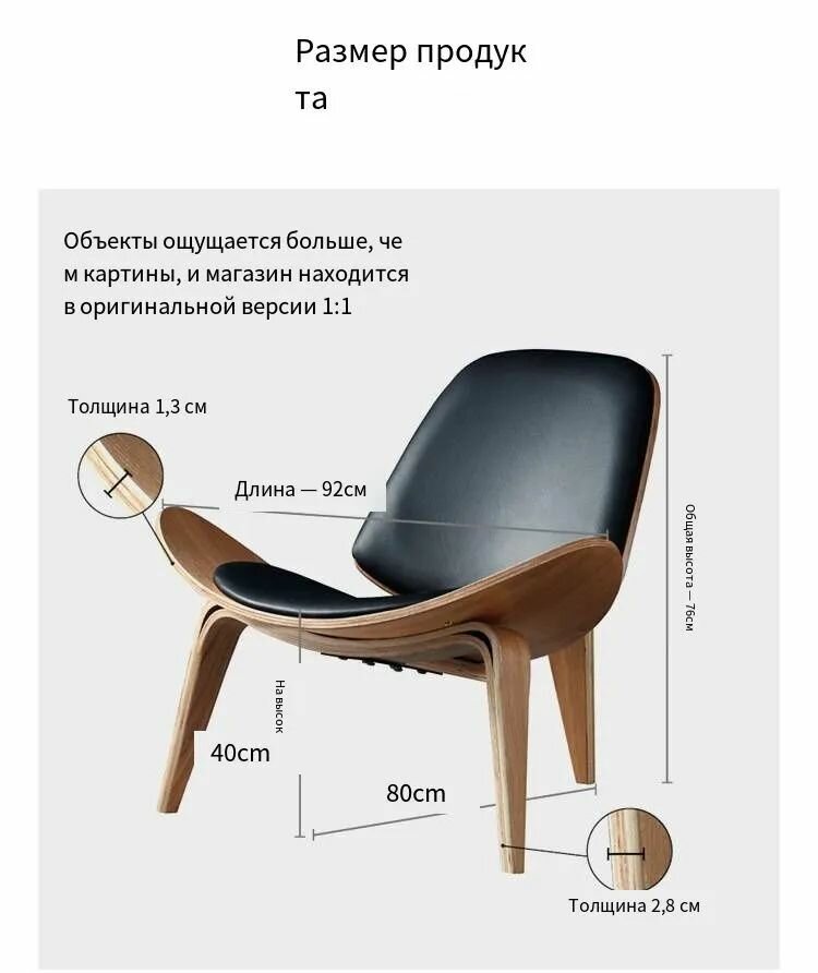 Стул — фото 1