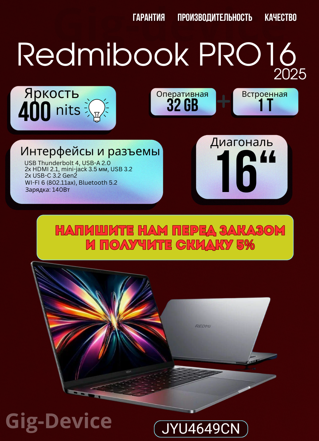 Ноутбук Redmi Book Pro 16" 2025 U5-225H/32GB/1024GB/3.1K/165Hz (JYU4649CN) (Серебристый) русская клавиатура