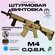 Игрушечное оружие