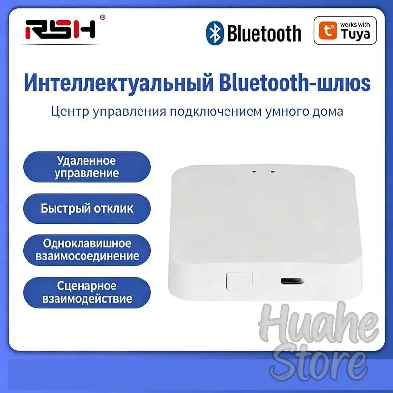 Домашний шлюз Tuya Bluetooth home Gateway Приложение Tuya Беспроводной пульт дистанционного управления smart alexa mesh Bluetooth gateway