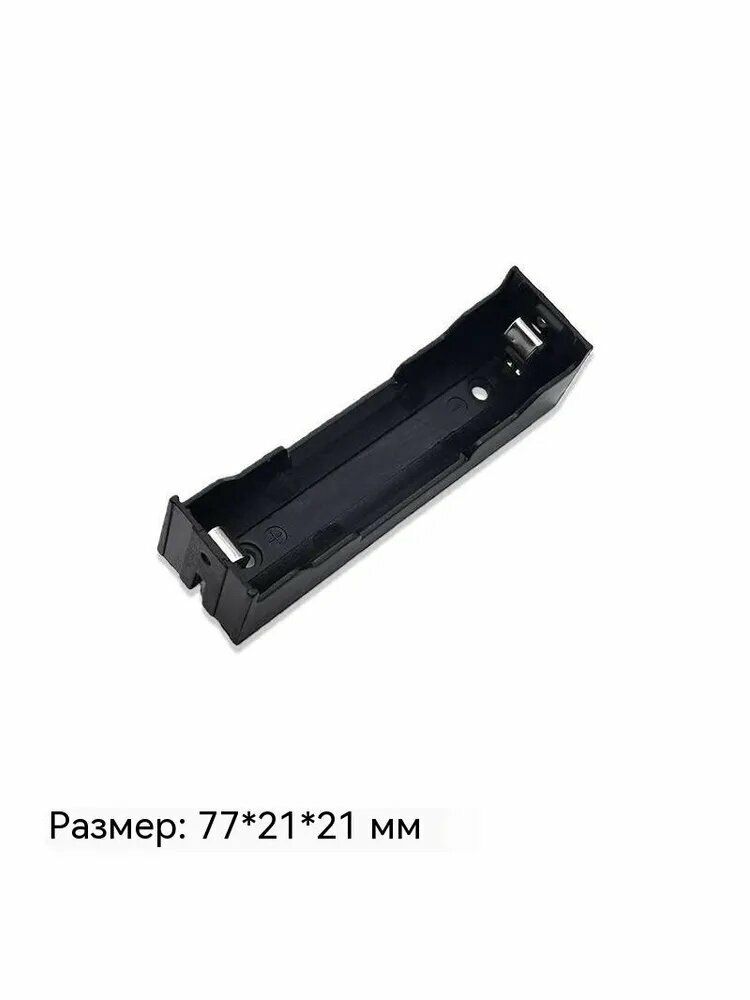 Бокс для батареек, белый