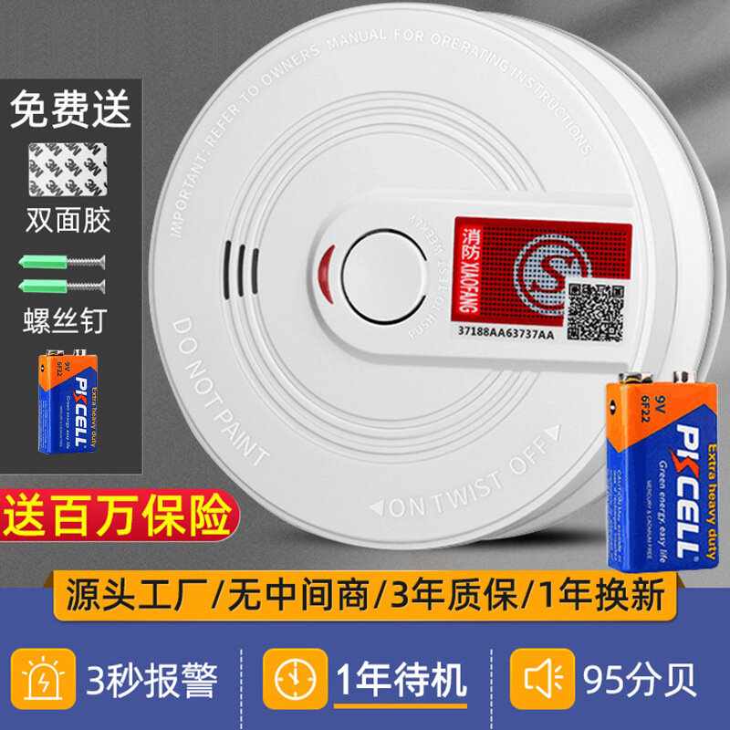 Датчик дыма, сертифицированный для использования в домах, пожарный извещатель, автономный датчик дыма, датчик дыма с сертификацией 3C.