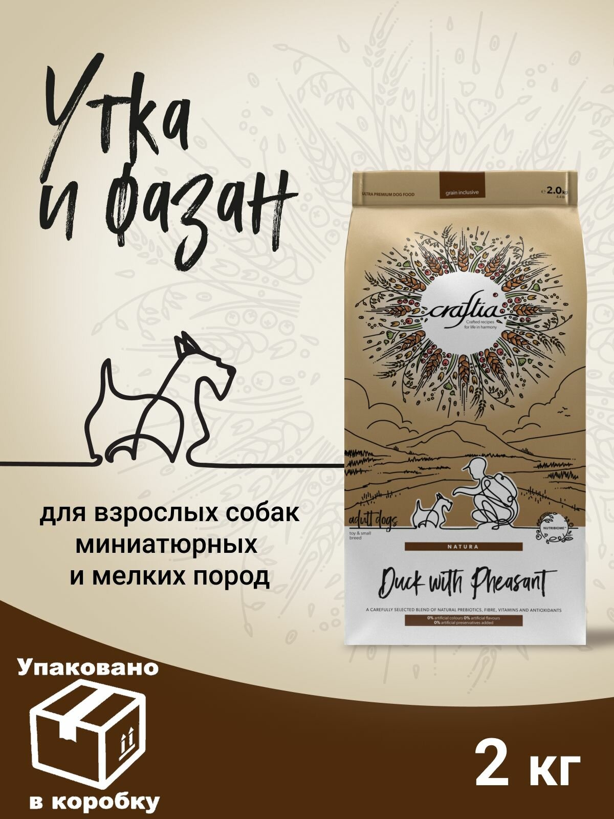 Сухой корм CRAFTIA NATURA для взрослых собак миниатюрных и мелких пород из утки с фазаном 2 кг